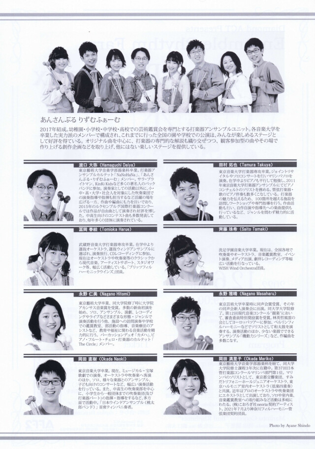 22-12-06 Diamond ACT Presents Ensemble Rhythm Farm「The Rhythmix ...